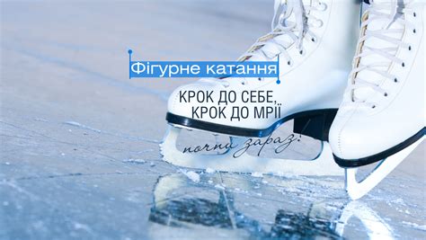 Федерація фігурного катання України Ukrainian Figure Skating Federation Олімпіада 2018