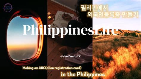 ┃making An Arc Alien Registration Card In The Philippines┃필리핀에서 외국인등록증