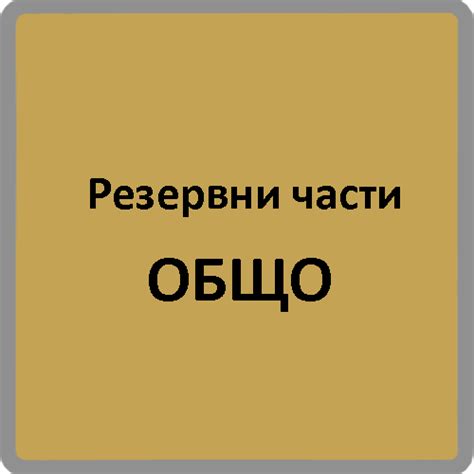 Електропрогрес ЕООД Резервни части за кафе машини перални хладилна и климатична техника