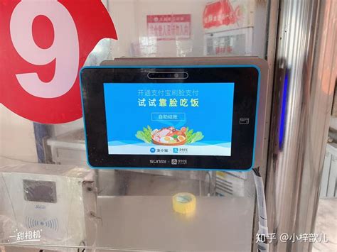 支小蜜学校食堂团餐刷脸解决方案，刷脸支付设备好用吗？ 知乎