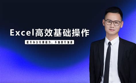 工作表中的隐藏 Excel高效基础操作 办公职场教程 Excel（office365） 虎课网