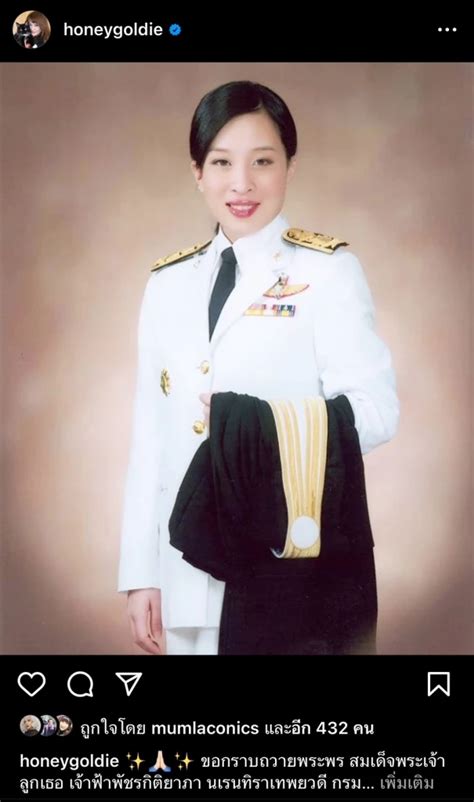 คนบันเทิง ร่วมถวายพระพร เจ้าฟ้าพัชรกิติยาภาฯ ให้ทรงหายจากพระอาการประชวร