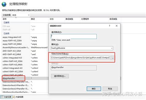 如何在iis下部署django 知乎