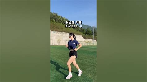 러닝의 자세 조깅 편🏃🏻‍♀️하 Youtube