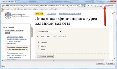 Как вставить в Эксель курс валют онлайн как добавить привязать с сайта ЦБ РФ