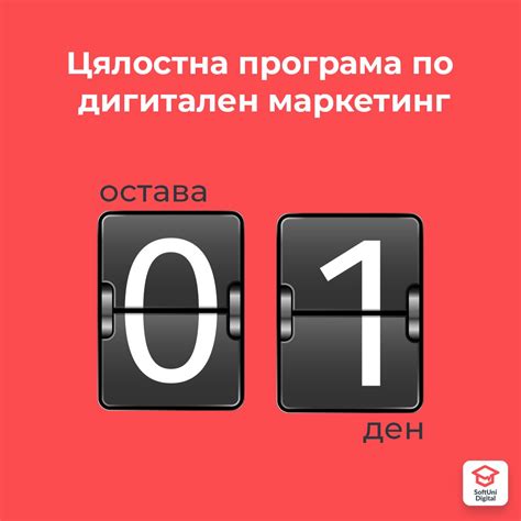 Softuni Digital On Linkedin Остава 1️⃣ ден в който можете да се включите в цялостната програма на…