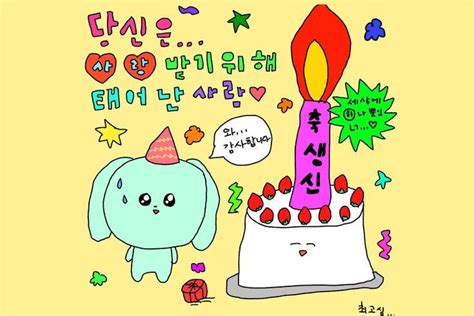 최고심 On Twitter 생일 축하 사진 오늘은 내 생일 웃긴 표지판 오늘은 내 생일 생일 축하 사진 웃긴 표지판