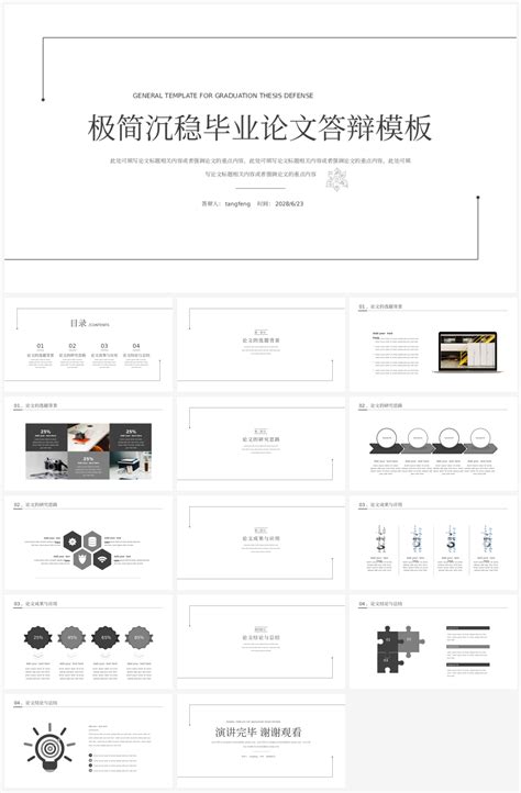 论文简约素材 论文简约模板 论文简约图片高速下载 设图网 论文简约素材 论文简约模板 论文简约图片高速下载 设图网