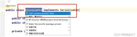 程序中的 Private Static Final Long Serialversionuid 8713837118340960775l