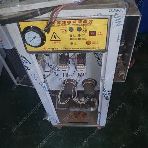 평화 증기발생기 금형공작 중고나라