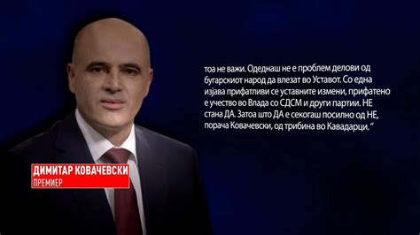 ВМРО ДПМНЕ и СДСМ без промена на позициите околу уставните измени ДУИ најавува заминување