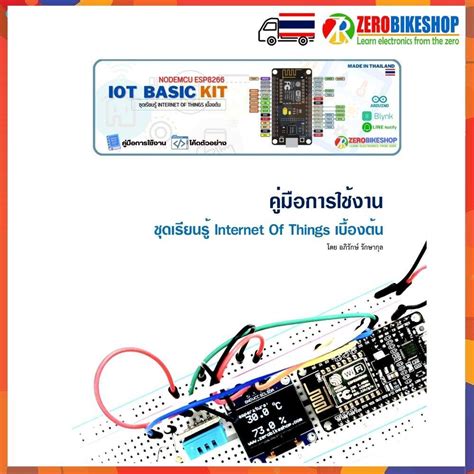arduino uno r3 nodemcu esp8266 home automation project starter kit