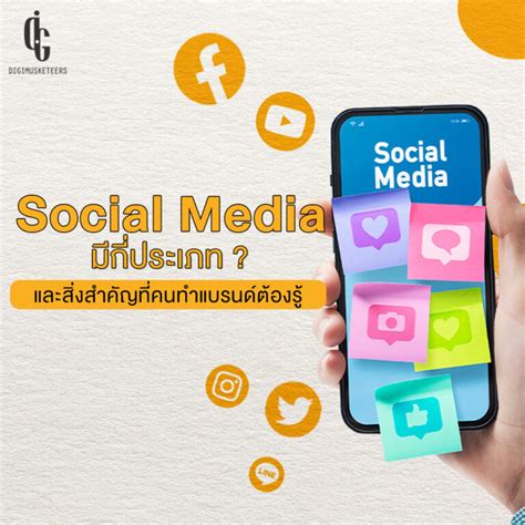 บริการของเรา ดิจิมัสเกตเทียส์ Performance Marketing Agency