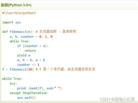 Python3迭代器与生成器iterator Python3 Csdn博客