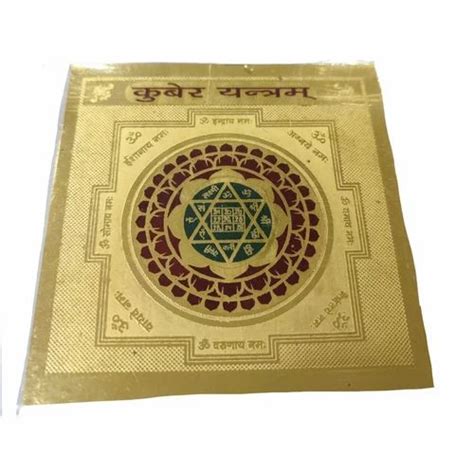 Golden Brass Shree Kuber Yantra At ₹ 15 Piece In Faridabad Id 26104912491