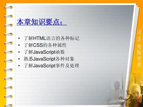第8章 web开发基础 word文档在线阅读与下载 无忧文档