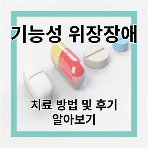 1 1년간 지속된 불편 증상