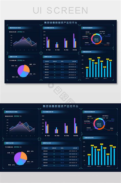 大数据平台图表图片 大数据平台图表素材免费下载 包图网