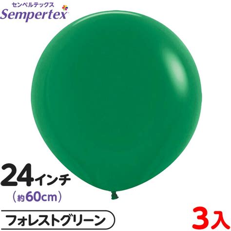 【楽天市場】3枚 センペルテックス ラウンド 丸型 24インチ 約60cm 単色 ファッション フォレストグリーン 風船 バルーン