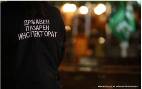 Започнува теренска контрола на сите регистрирани како кабаре дискотеки или ноќни клубови