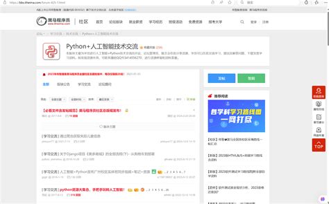 python爬虫 采集黑马程序员论坛的帖子 csdn社区