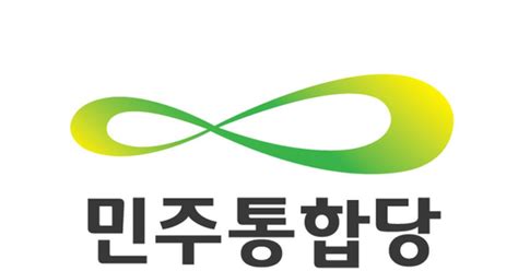민주통합 뫼비우스 띠 형상화한 새 로고 공개