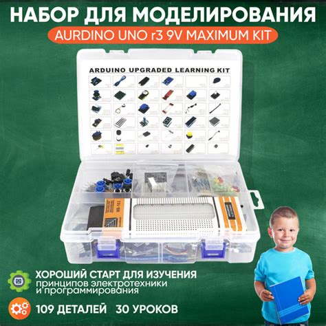 Макстоб Набор комплект Arduino Uno R3 для программирования ардуино стартовый 109 деталей 30