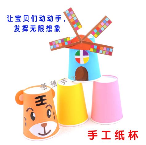 一次性手工加厚彩色纸杯白色纸杯幼儿园儿童DIY手工美术创意材料 虎窝淘