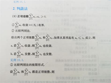 自用总结正项级数审敛法的总结 张宇收敛判别法 CSDN博客