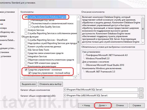 Установка Microsoft Sql Server 2012