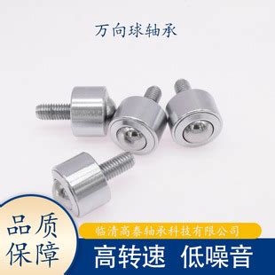 带螺纹万向球轴承KSM 12 15 22 25 30 38 45FL圆柱直筒牛眼滚珠 阿里巴巴