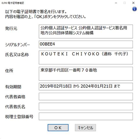 利用届出を提出する｜eltax 地方税ポータルシステム