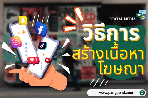 Social Media Content