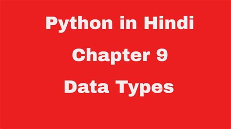 Chapter 9 Python Data Types In Hindi Youtube