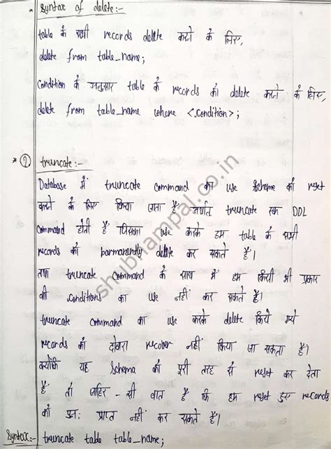 Dbms Notes In Hindi Pdf Hand Written Notes डेटाबेस हिन्दी नोट्स