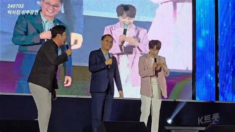 박서진 상주공연 풀영상 Youtube