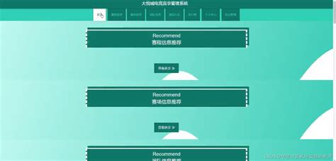 【开题报告】ssm大悦城电竞赛事管理系统9ct8v计算机毕业设计程序 Csdn博客
