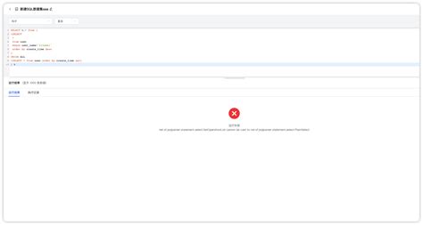 Bug SQL数据集union ALL语句中含有注释行且注释行中含有参数变量时执行异常 Issue dataease dataease GitHub