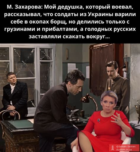 Дурдом 2 😂 А латыши делали шпроты делились только с украинцами и грузинами А грузины в