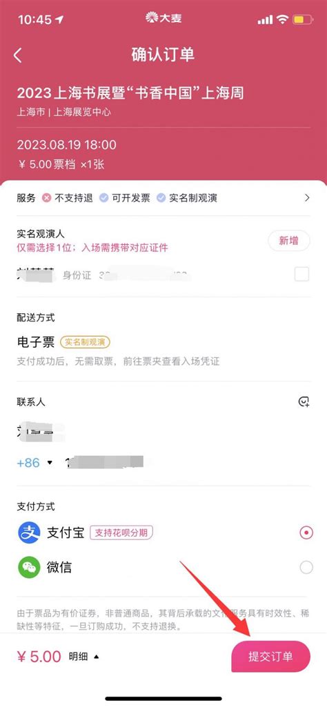 上海书展门票怎么预约 预约入口 预约步骤 上海本地宝