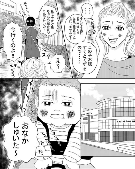 “幼い息子”と帰路につく妻の背後から…義母『あら？嫁ちゃん～』⇒息子は【不機嫌アラート全開】で早く帰りたい…！ 愛カツ