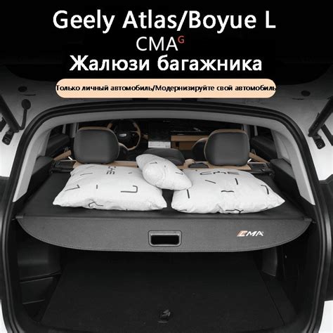 Шторка багажника автомобиля Geely из углеродного волокна купить по ...