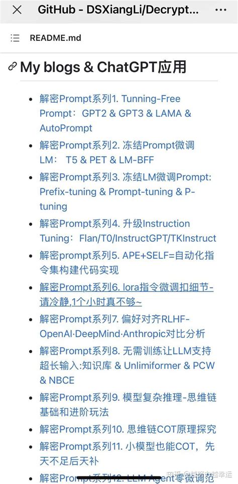一些关于chatgpt和llm的信息汇总 知乎