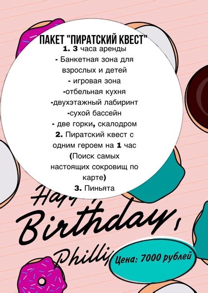 Пакет Пиратский квест Для тех кто очень любит разгадывать загадки искать настоящие сокровища