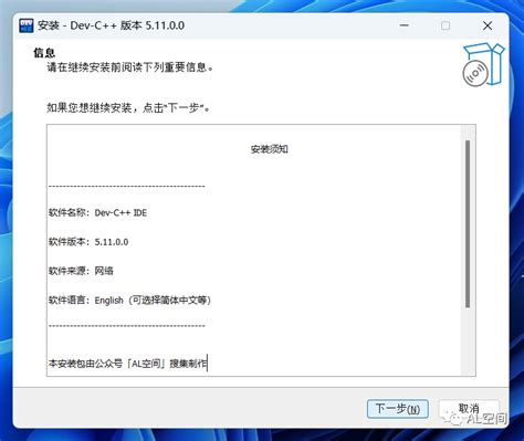 Dev C 免费下载及安装教程dev C免费 Csdn博客