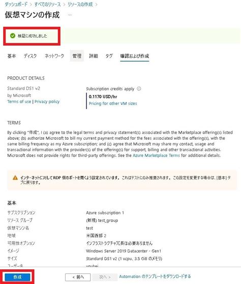Azure Portalとは？特徴とメリット、ログイン方法から基本的な使い方をわかりやすく解説 Td Synnex Blog