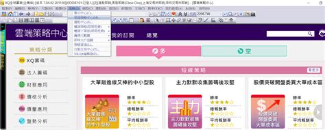 Xq手機版與桌機版的應用實例之訊號推播功能 Xq官方部落格