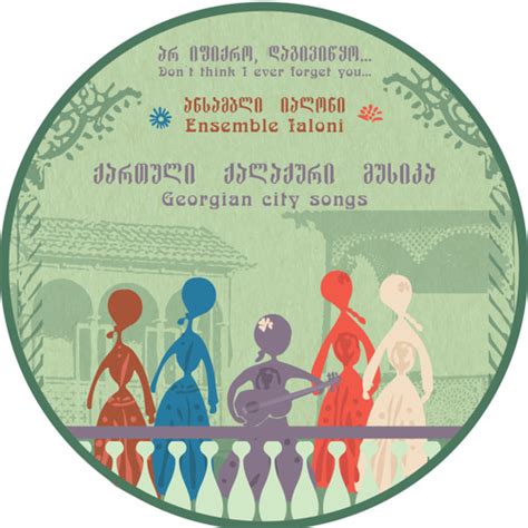 Stream დილაა თუ ბინდია By ანსამბლი იალონი Listen Online For Free On