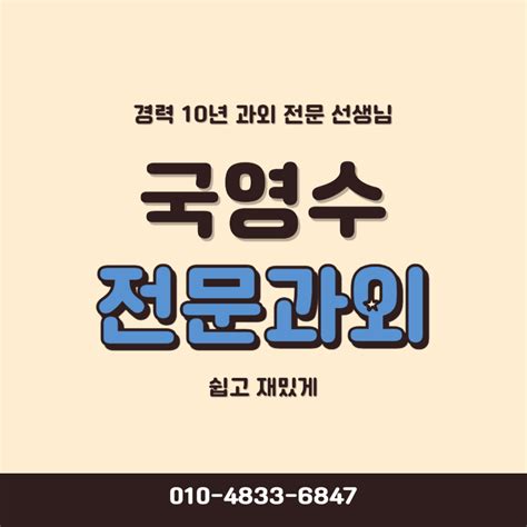 신평동 개인 수학 중학생 과외전문 고등 영어 초등 일대일 선행 영수 시험대비