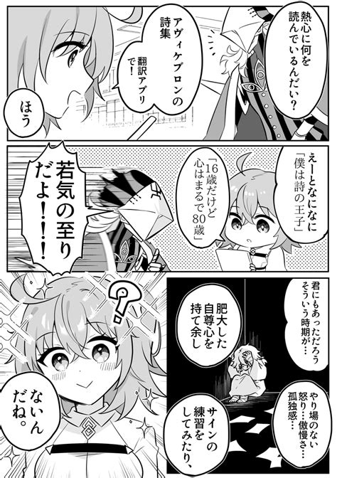 でも君のそういうところがとても好きだよ アヴィぐだにじおむの漫画